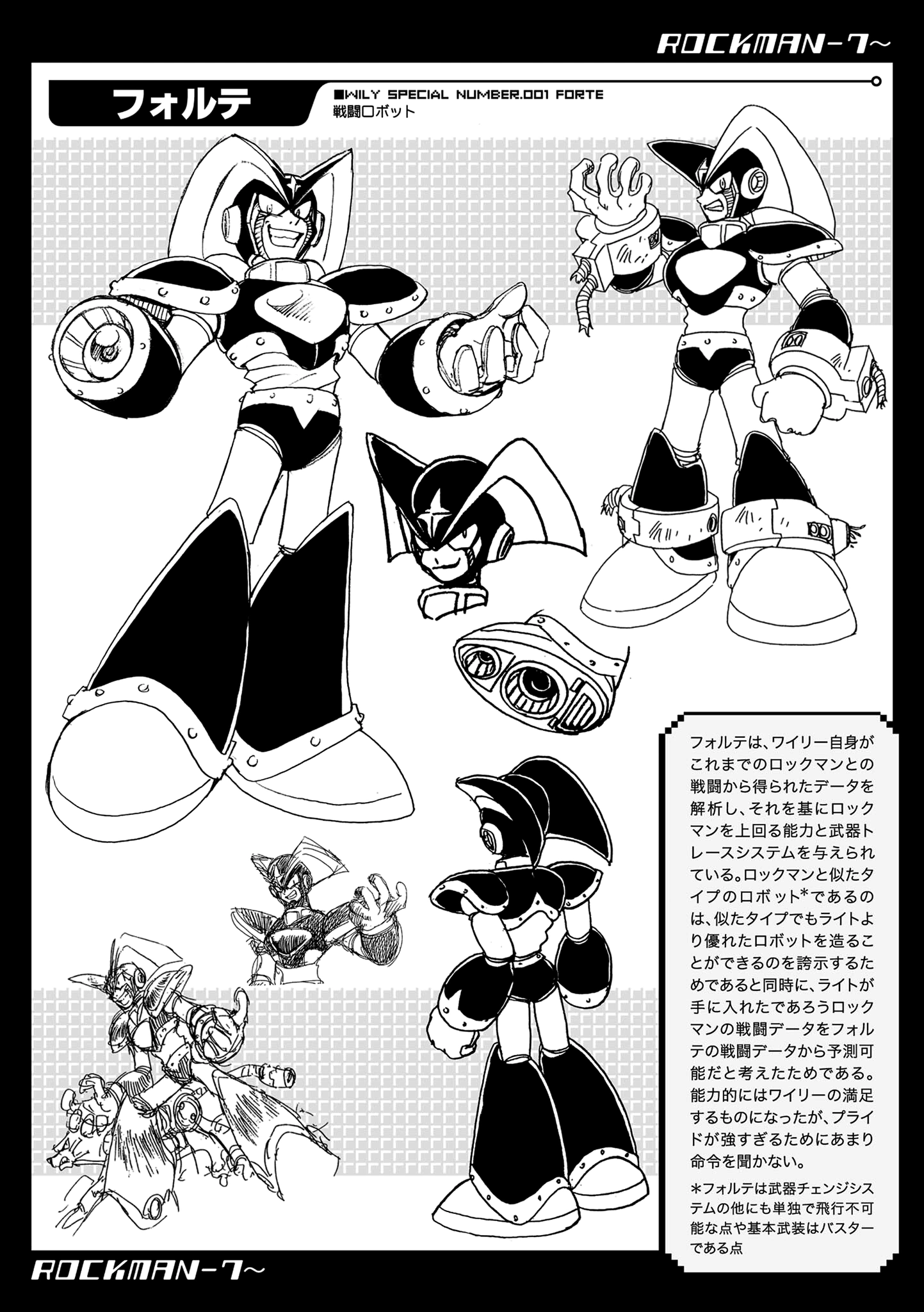 Mega Man Megamix images - MMKB, the Mega Man Knowledge Base - Mega Man ...