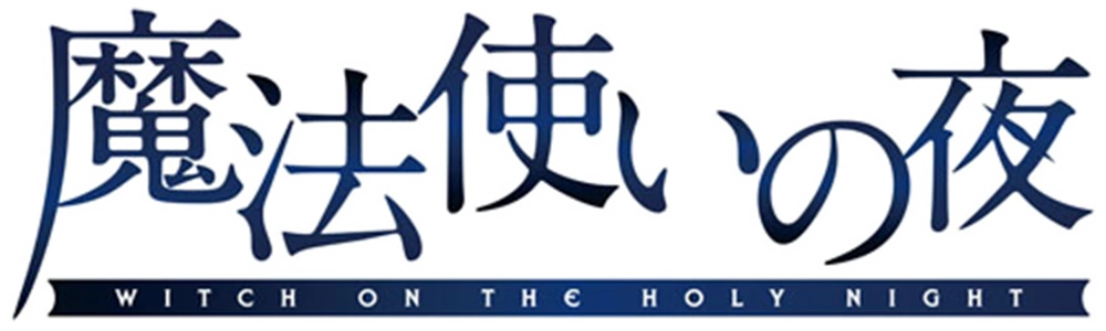 Image - Logo mahoyo.png - The TYPE-MOON Wiki - Fate, Tsukihime, Mahoyo ...